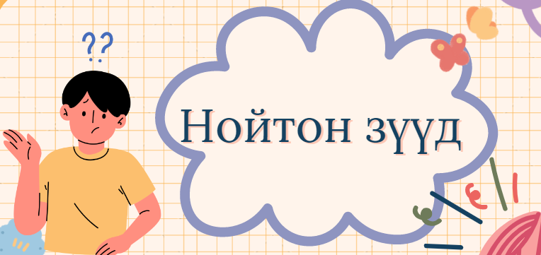Мэдлээ Цахим контент